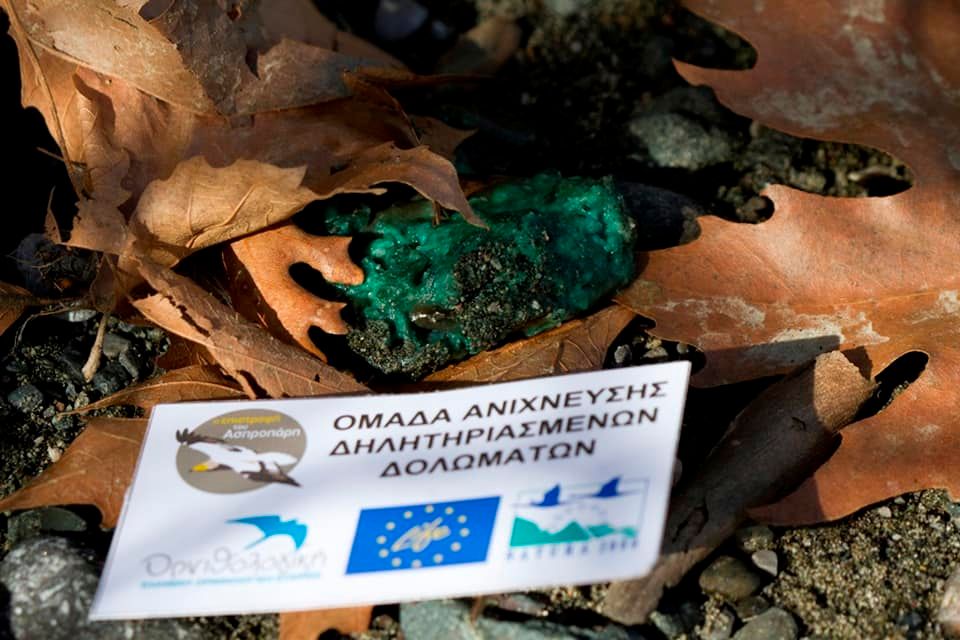 Τέσσερα Υπουργεία συνυπογράφουν τη νέα ΚΥΑ για τον έλεγχο της παράνομης ...