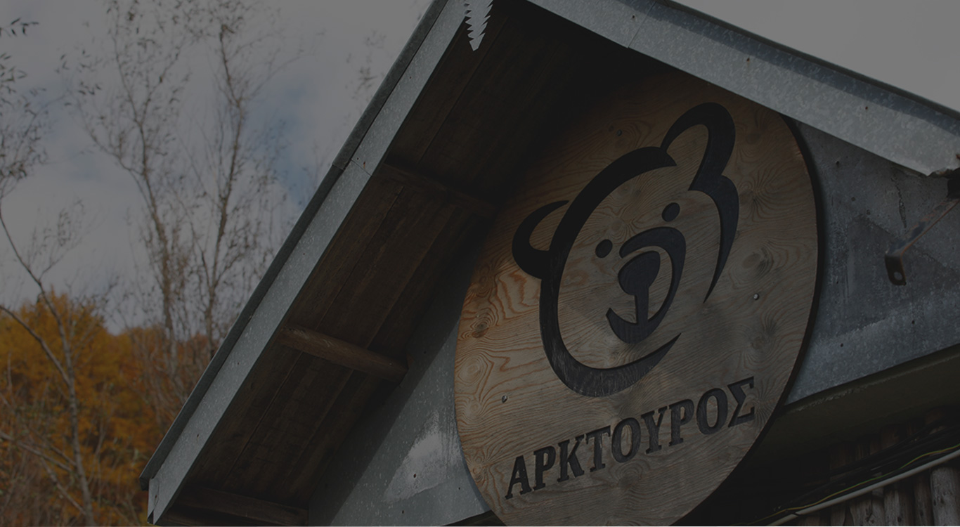 ARCTUROS | ΑΡΚΤΟΥΡΟΣ